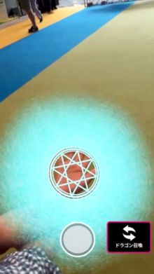 Hand Tracking Dragon Summon for CHOMORROW | Lenslist